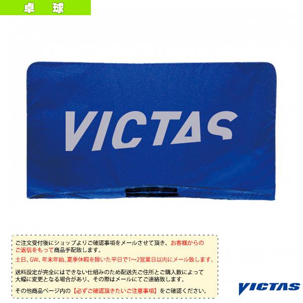 ヴィクタス 卓球コート用品  [送料お見積り]VICTAS防球フェンスライトセット／1.4m幅／Aタイプ／1組（051029）「卓球専門店」