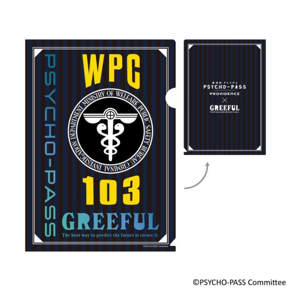 「劇場版 PSYCHO-PASS サイコパス PROVIDENCE」と、大人のためのシックでラグジュアリーな文具・雑貨アイテムを展開するブランド「Greeful」のコラボレーション商品。作品の世界観を活かしたクールなデザインのアイテムをライ...