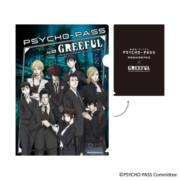 「劇場版 PSYCHO-PASS サイコパス PROVIDENCE」と、大人のためのシックでラグジュアリーな文具・雑貨アイテムを展開するブランド「Greeful」のコラボレーション商品。作品の世界観を活かしたクールなデザインのアイテムをライ...