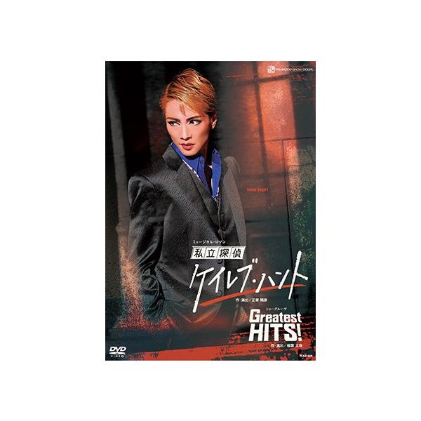 【発売日：2016年12月23日】発売日：2016/12/23宝塚クリエイティブアーツＤＶＤ品番：TCAD-509早霧　せいな■関連ワード シリツタンテイケイレブハント グレイテストヒッツ
