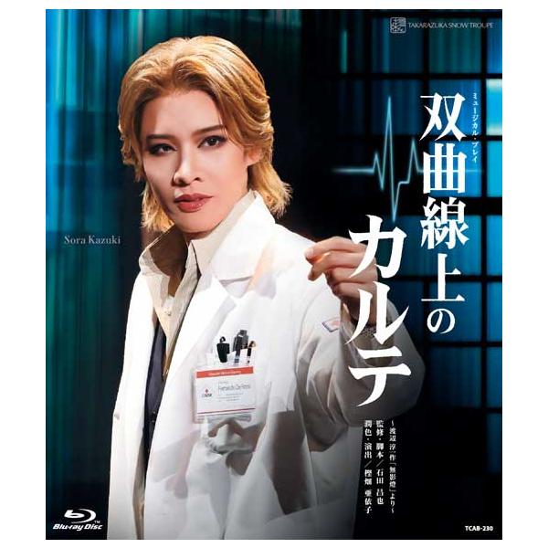 【発売日：2023年11月23日】雪組公演シアター・ドラマシティ公演ミュージカル・プレイ『双曲線上のカルテ』〜渡辺淳一作「無影燈」より〜発売日:2023年11月23日宝塚クリエイティブアーツブルーレイ品番：TCAB-230〇Contents...