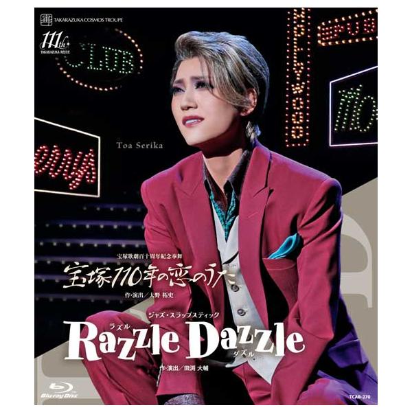 【発売日：2025年03月31日】※こちらの商品をご予約いただきますと、発売後のお届けとなります。何卒ご了承ください。※宙組宝塚大劇場公演宝塚歌劇百十周年紀念奉舞『宝塚110年の恋のうた』『Razzle Dazzle（ラズル ダズル）』発売...
