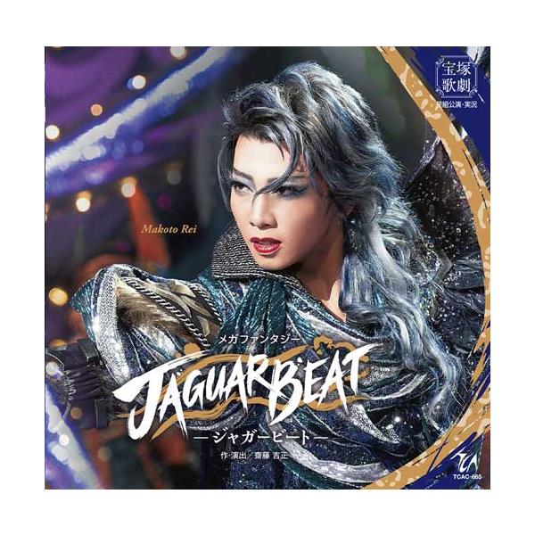 【発売日：2023年02月03日】星組宝塚大劇場公演『JAGUAR BEAT−ジャガービート−』発売日:2023年02月03日宝塚クリエイティブアーツCD品番：TCAC-665作・演出／齋藤 吉正■主な出演者礼真琴、舞空瞳、瀬央ゆりあ、暁千...