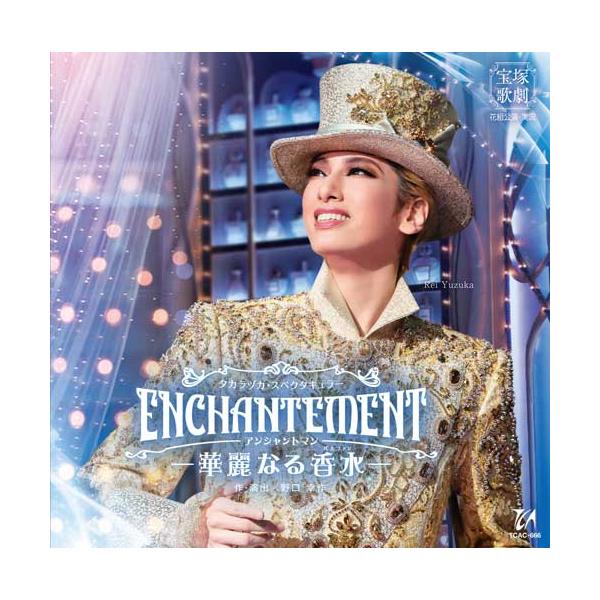 【発売日：2023年04月14日】花組宝塚大劇場公演タカラヅカ・スペクタキュラー『ENCHANTEMENT（アンシャントマン） −華麗なる香水（パルファン）−』発売日:2023年04月14日宝塚クリエイティブアーツCD品番：TCAC-666...
