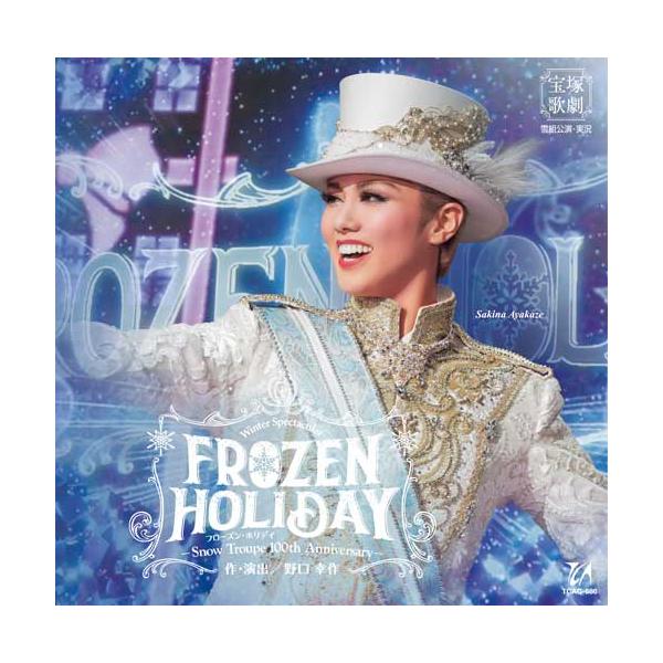 【発売日：2024年04月17日】雪組公演『FROZEN HOLIDAY（フローズン・ホリデイ）』発売日:2024年04月17日宝塚クリエイティブアーツCD品番：TCAC-686■主な出演者彩風 咲奈、夢白 あや、朝美 絢、和希 そら、縣 ...