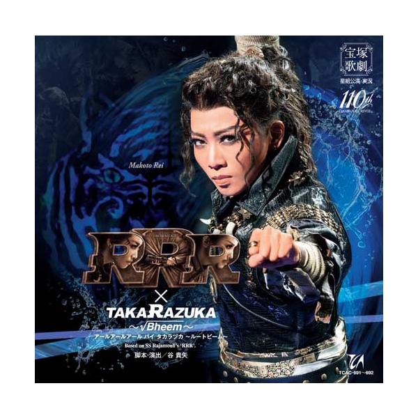 【発売日：2024年04月06日】星組宝塚大劇場公演『RRR × TAKA"R"AZUKA 〜√Bheem〜』発売日:2024年04月06日宝塚クリエイティブアーツCD品番：　TCAC-　691~692■主な出演者礼真琴、舞空瞳、暁千星、極...