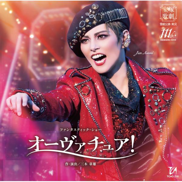 【発売日：2025年06月12日】雪組宝塚大劇場公演ファンタスティック・ショー『オーヴァチュア！』発売日:2025年06月12日宝塚クリエイティブアーツCD品番：TCAC-710■主な出演者朝美絢、夢白あや、瀬央ゆりあ、縣千、奏乃はると、透...