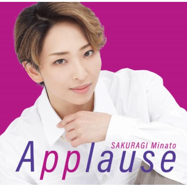 【発売日：2025年09月13日】Applause SAKURAGI　Minato発売日:2025年09月13日宝塚クリエイティブアーツCD品番：TCAC-717■主な出演者桜木みなと■関連ワードタカラヅカ　Applause SAKURAG...