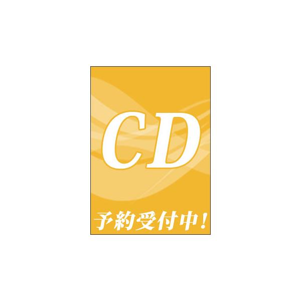 【発売日：2026年06月30日】月組宝塚大劇場公演AmazingFantasy『水晶宮殿（クリスタルパレス）』発売日:2026年06月30日宝塚クリエイティブアーツCD品番：TCAC-725■主な出演者鳳月杏、天紫珠李、風間柚乃、礼華はる...