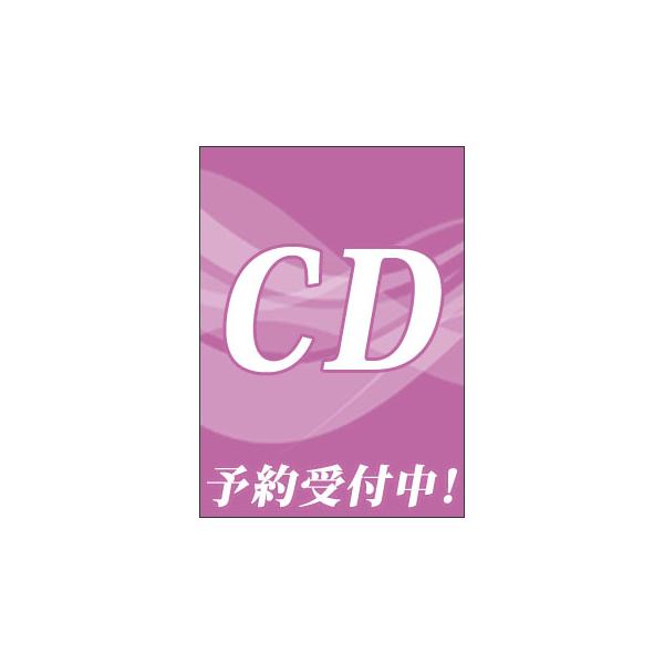 【発売日：2026年08月20日】2026年7月3日9時以降にご注文いただいた商品は、発売後3〜5日後の発送となります。宙組宝塚大劇場公演スパーキング・イルミネイト『Diamond IMPULSE（ダイヤモンド インパルス）』発売日:202...