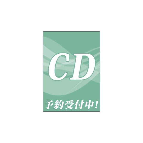 【発売日：2026年10月13日】2026年8月27日9時以降にご注文いただいた商品は、発売後3〜5日後の発送となります。雪組宝塚大劇場公演ミュージカル・ゴシック『ポーの一族』発売日:2026年10月13日宝塚クリエイティブアーツCD品番：...