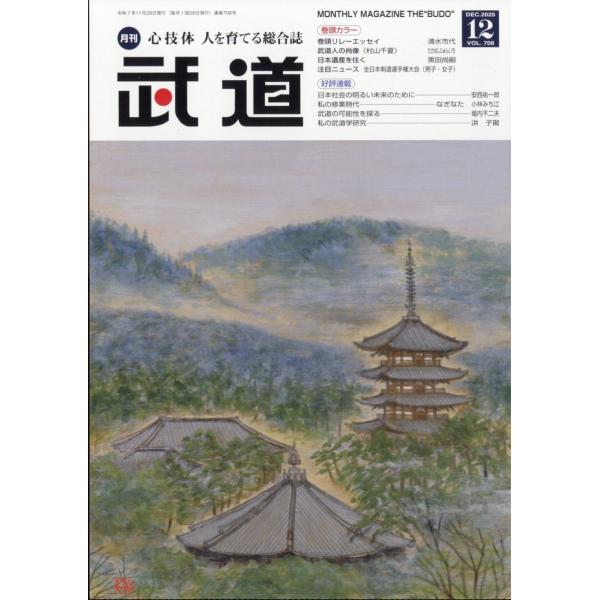 出版社名：ベースボール・マガジン社発行年月：20251128雑誌コード：17709キーワード：ブドウ