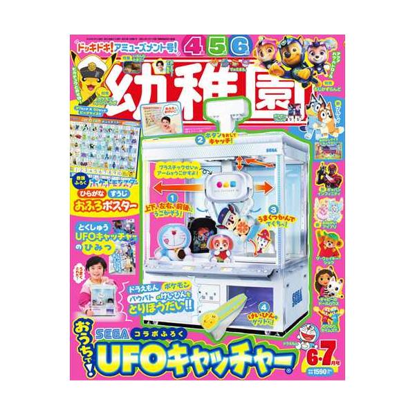 出版社名：小学館発行年月：20260424雑誌コード：01009キーワード：ヨウチエン