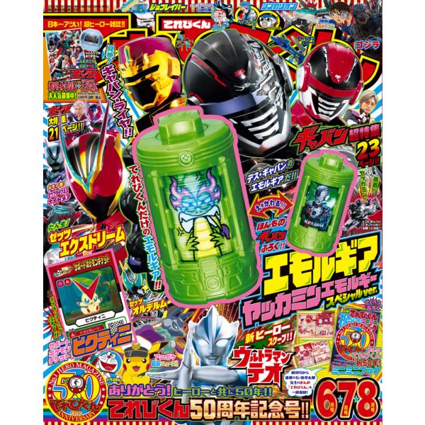 出版社名：小学館発行年月：20260424雑誌コード：01017キーワード：テレビクン