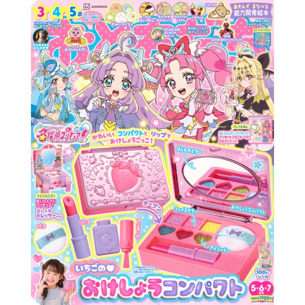 出版社名：講談社発行年月：20260327雑誌コード：01035キーワード：オトモダチ