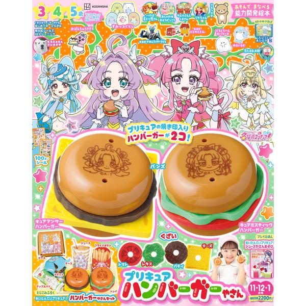 出版社名：講談社発行年月：20260930雑誌コード：01035キーワード：オトモダチ