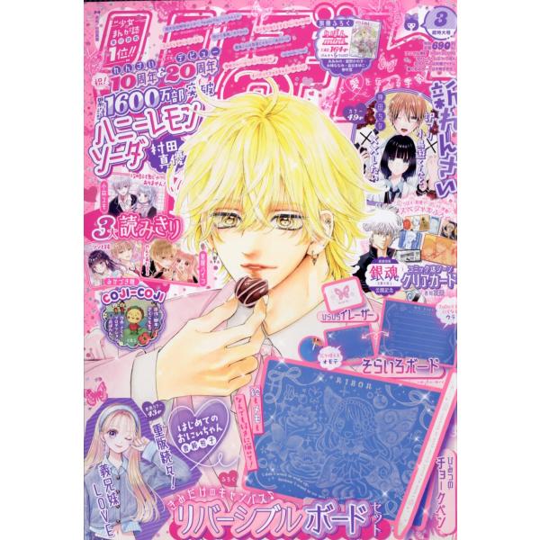 出版社名：集英社発行年月：20260203雑誌コード：01039キーワード：リボン