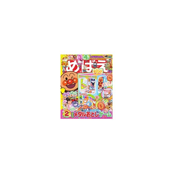 出版社名：小学館発行年月：20251226雑誌コード：01057キーワード：メバエ