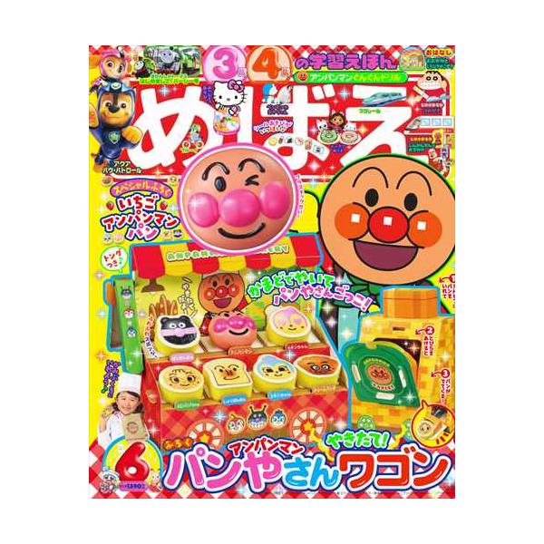 出版社名：小学館発行年月：20260424雑誌コード：01057キーワード：メバエ