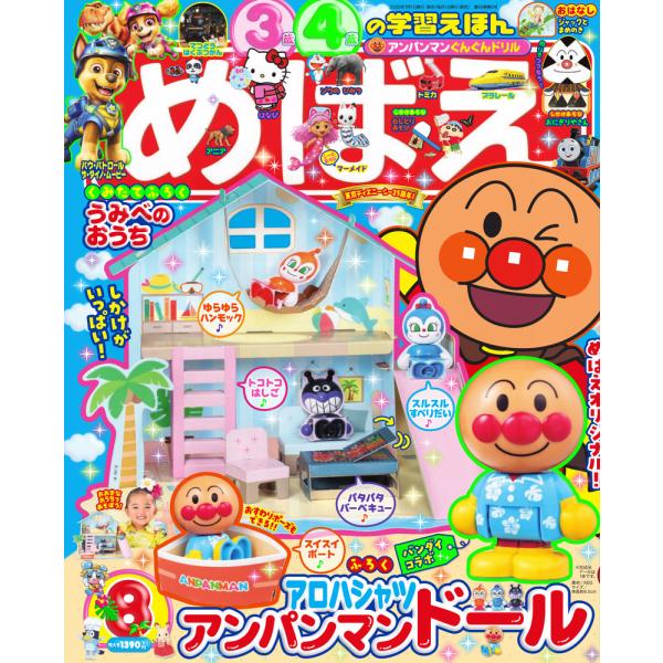 出版社名：小学館発行年月：20260626雑誌コード：01057キーワード：メバエ