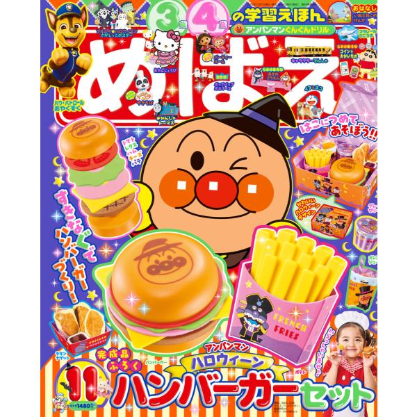 出版社名：小学館発行年月：20260930雑誌コード：01057キーワード：メバエ