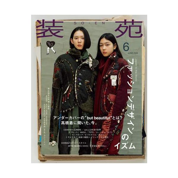 出版社名：文化出版局発行年月：20260428雑誌コード：01335キーワード：ソウエン