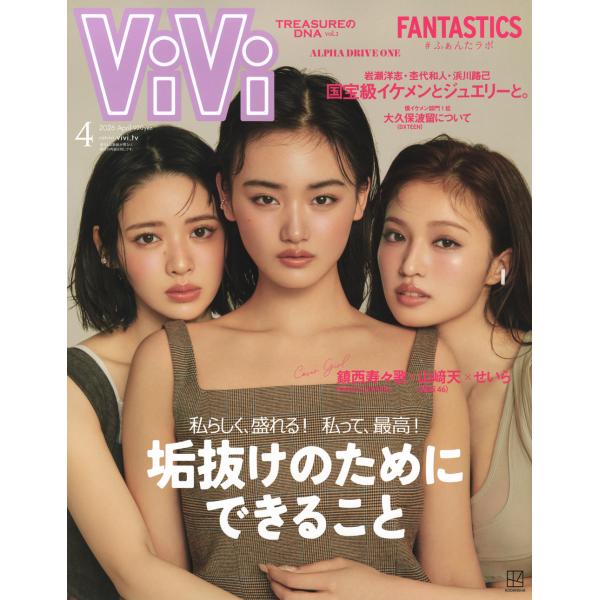 出版社名：講談社発行年月：20260220雑誌コード：01379キーワード：ヴィヴィ
