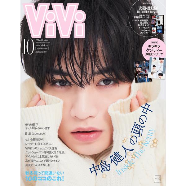 出版社名：講談社発行年月：20260821雑誌コード：01380キーワード：ヴィヴィ　トクベツバン