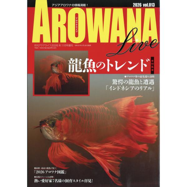 出版社名：エムピージェー発行年月：20260929雑誌コード：01456キーワード：アロワナ　ライブ