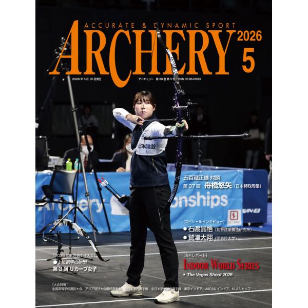 出版社名：レオプランニング発行年月：20260422雑誌コード：01543キーワード：アーチェリー