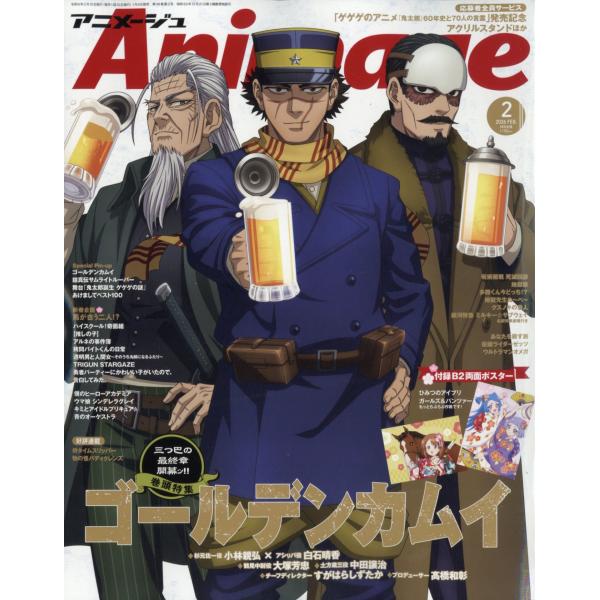 出版社名：徳間書店発行年月：20260109雑誌コード：01577キーワード：アニメージュ