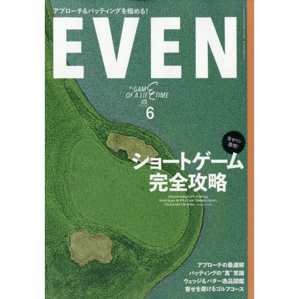 出版社名：マイナビ出版発行年月：20260502雑誌コード：01605キーワード：イーブン