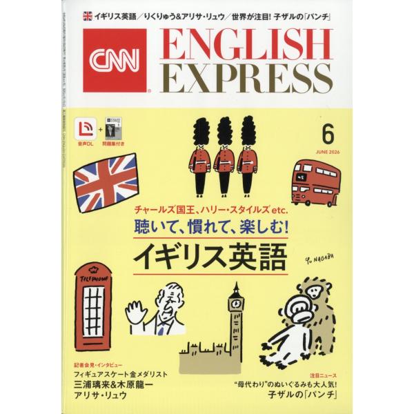 出版社名：朝日出版社発行年月：20260507雑誌コード：01633キーワード：シーエヌエヌイングリッシュエクスプレス