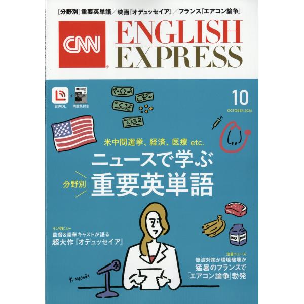 出版社名：朝日出版社発行年月：20260904雑誌コード：01633キーワード：シーエヌエヌイングリッシュエクスプレス