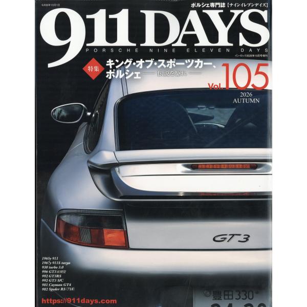 出版社名：イン・ロック発行年月：20260907雑誌コード：01640キーワード：ナインイレブン　デイズ