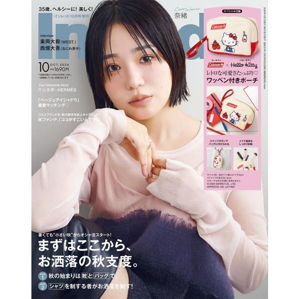 出版社名：宝島社発行年月：20260907雑誌コード：01764キーワード：インレッド　ゾウカン