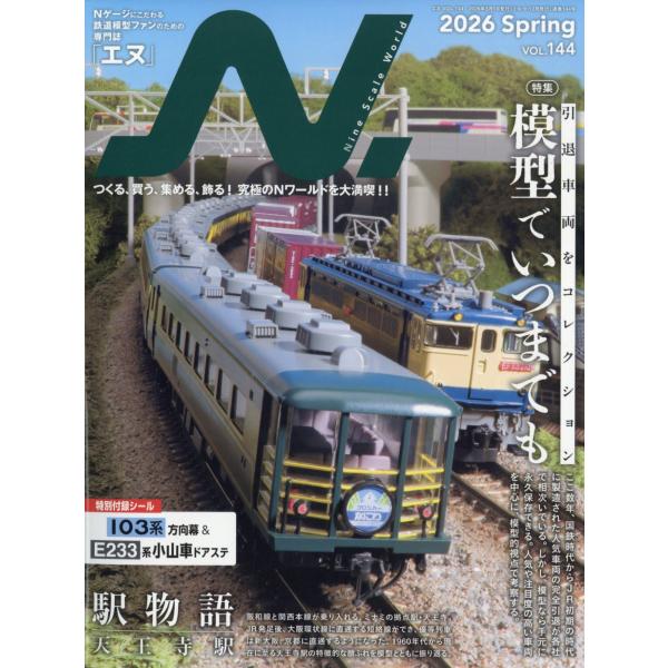 出版社名：イカロス出版発行年月：20260321雑誌コード：01883キーワード：エヌ