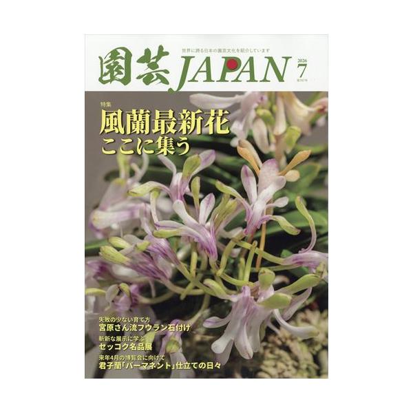 出版社名：エスプレス・メディア出版発行年月：20260612雑誌コード：01943キーワード：エンゲイジャパン