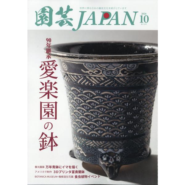 出版社名：エスプレス・メディア出版発行年月：20260911雑誌コード：01943キーワード：エンゲイジャパン