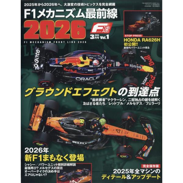 出版社名：三栄発行年月：20260130雑誌コード：02011キーワード：エフソク