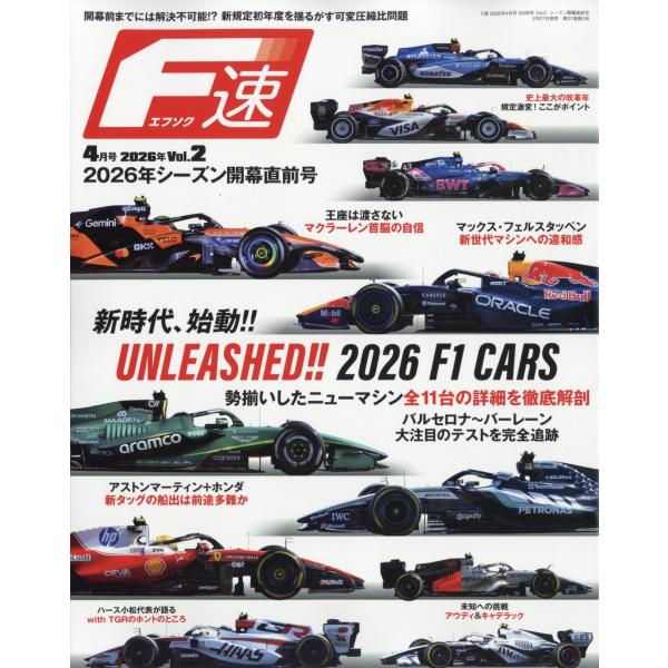 出版社名：三栄発行年月：20260227雑誌コード：02011キーワード：エフソク
