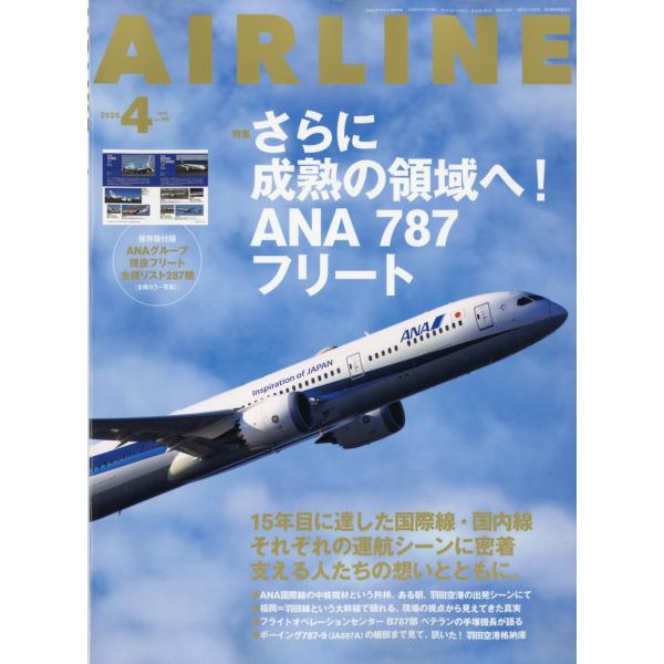 出版社名：イカロス出版発行年月：20260228雑誌コード：02043キーワード：エアライン