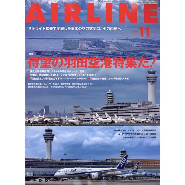 出版社名：イカロス出版発行年月：20260930雑誌コード：02043キーワード：エアライン