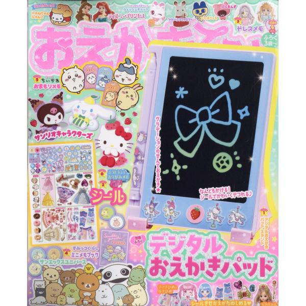 出版社名：Ｇａｋｋｅｎ発行年月：20260228雑誌コード：02109キーワード：オエカキヒメ