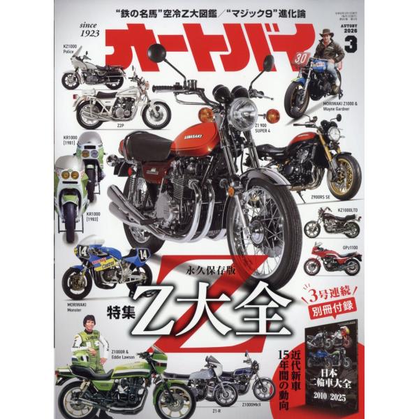 出版社名：モーターマガジン社発行年月：20260130雑誌コード：02117キーワード：オートバイ