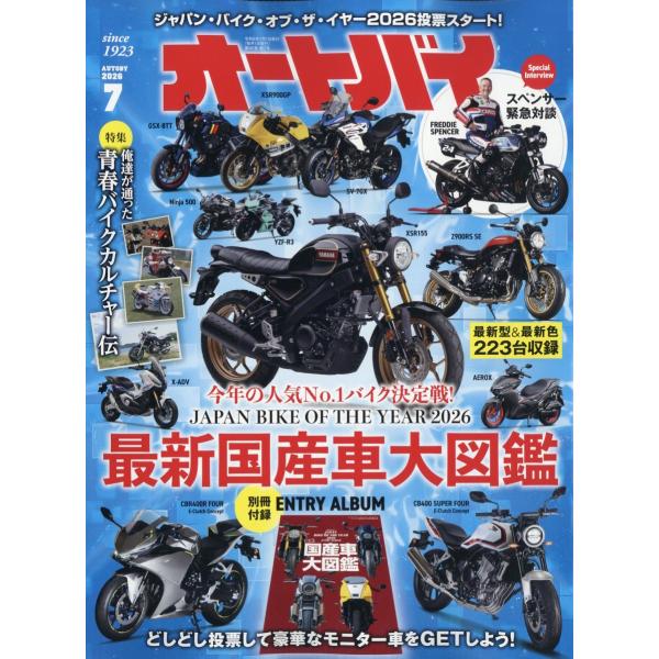 出版社名：モーターマガジン社発行年月：20260601雑誌コード：02117キーワード：オートバイ