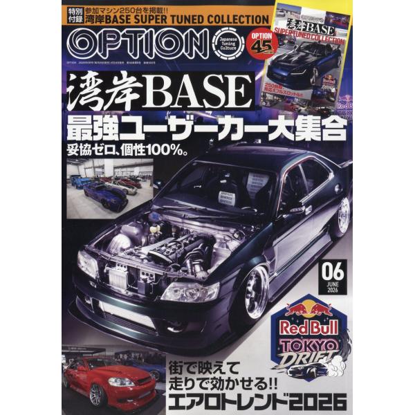 出版社名：三栄発行年月：20260424雑誌コード：02221キーワード：オプション