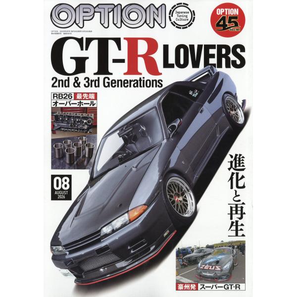 出版社名：三栄発行年月：20260625雑誌コード：02221キーワード：オプション