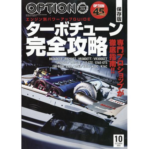 出版社名：三栄発行年月：20260826雑誌コード：02221キーワード：オプション