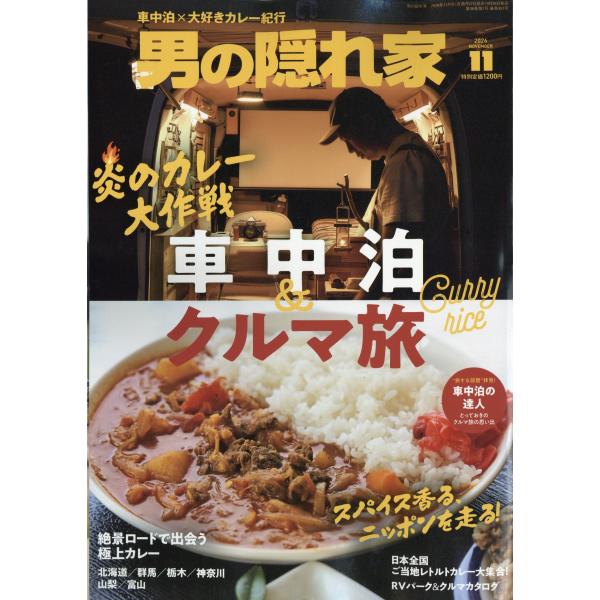 出版社名：三栄発行年月：20260926雑誌コード：02225キーワード：オトコノカクレガ